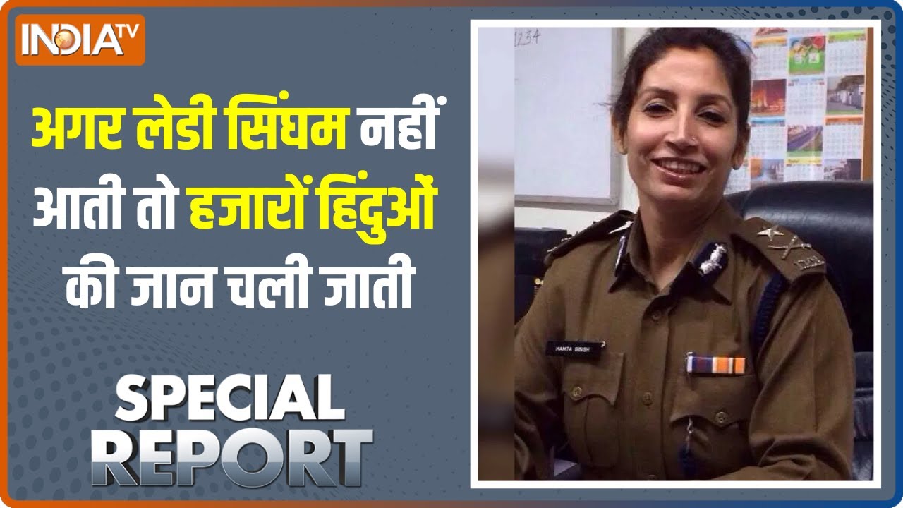 Special Report: मेवात में हिंदुओं को सेफ काॅरिडोर किसने दिया ? | IPS ...