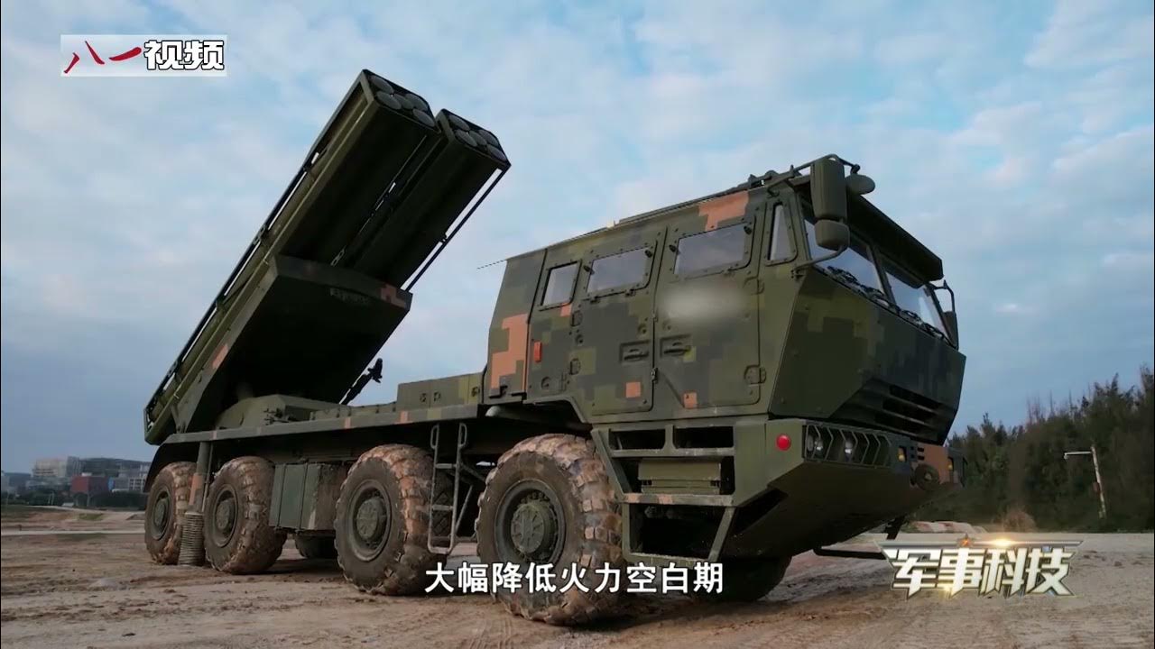 Chinas Pcl 191 New Type Mlrs Range 350500 Km Youtube