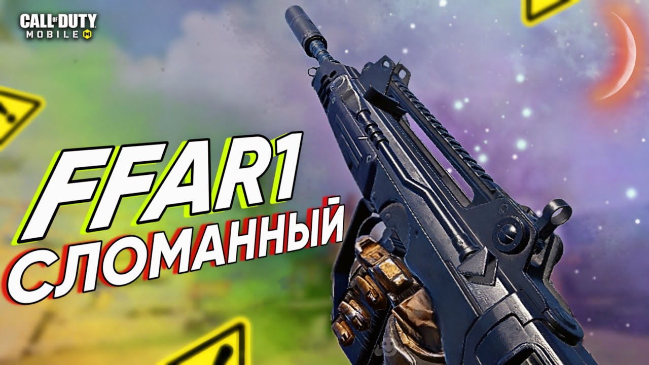 ТЕСТИРУЮ НОВУЮ ШТУРМОВУЮ ВИНТОВКУ FFAR1 CALL OF DUTY MOBILE - YouTube