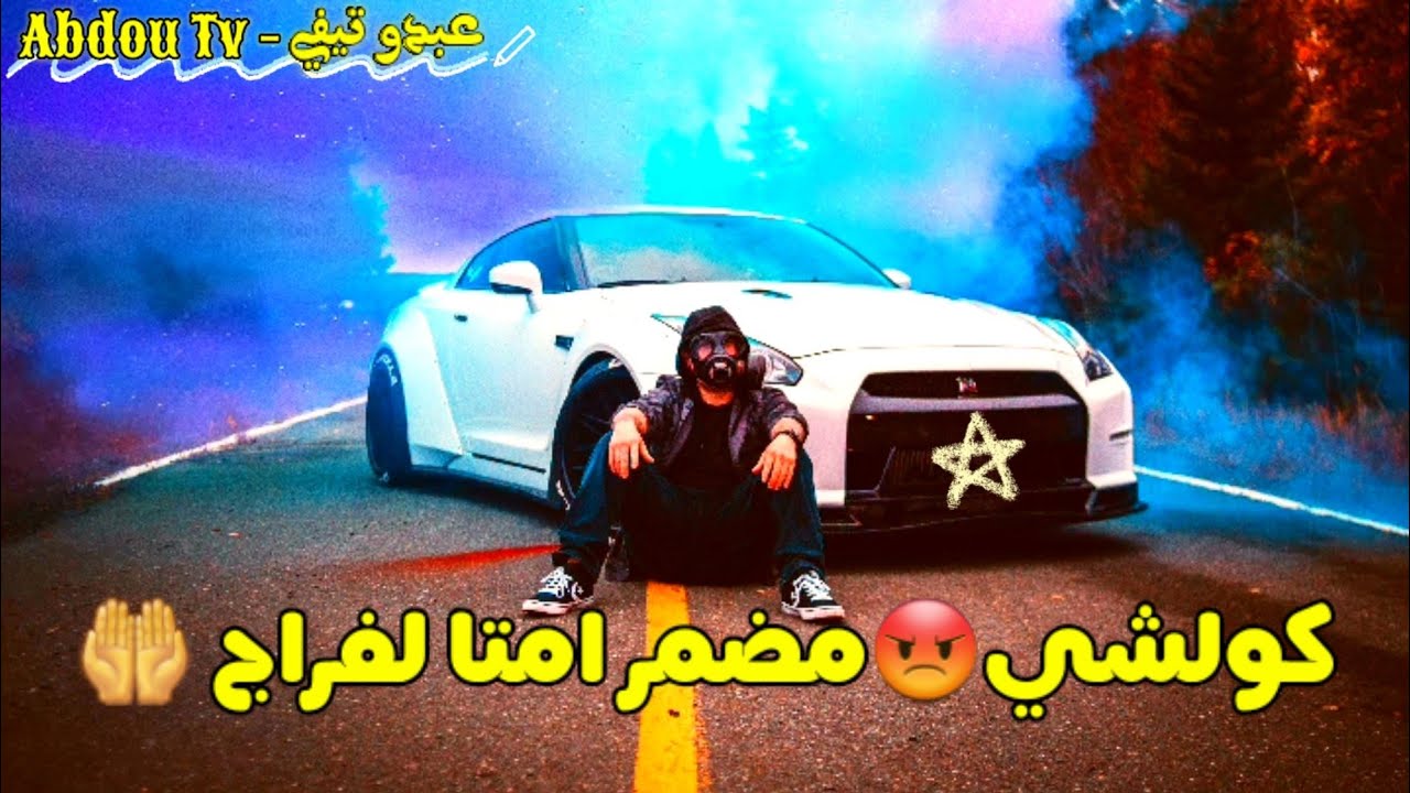 TFLOW- STatuT WhatsApp | Rap Maroc 2020 - YouTube