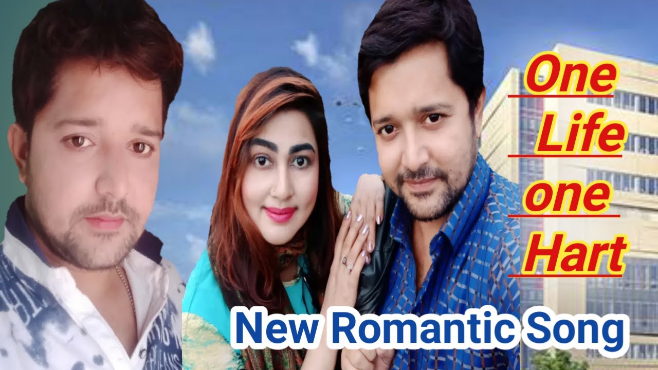 One Life One Hart ।। I Love You।। Romantic New English Song - YouTube