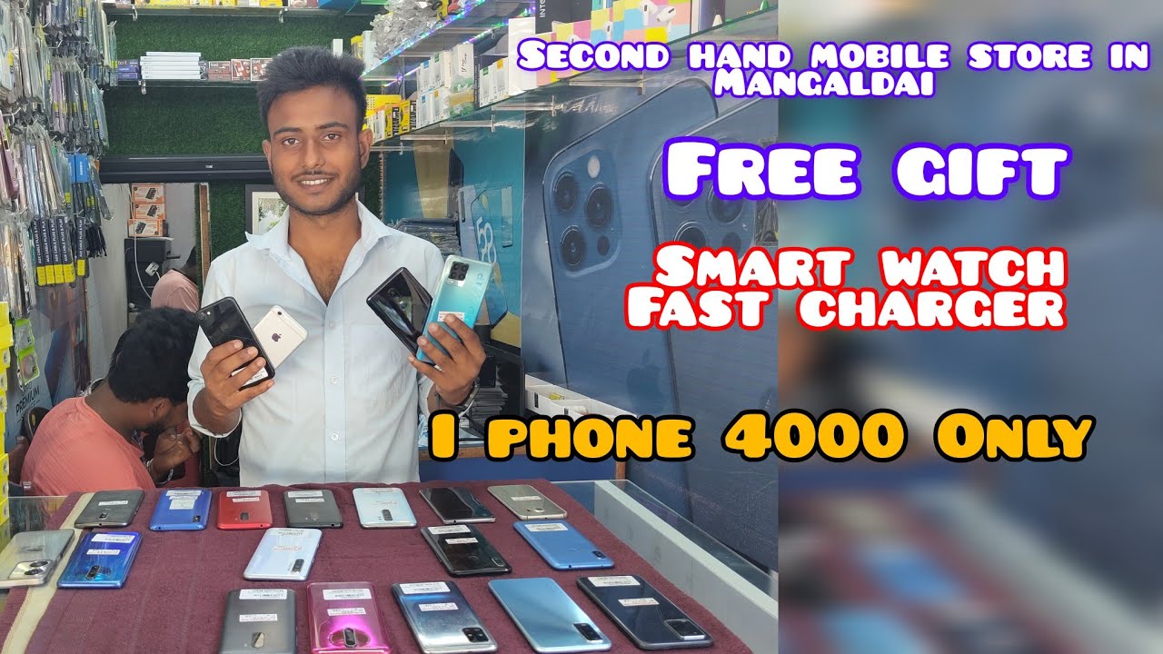 second hand mobile in Mangaldai best price i phone 4000 only - YouTube