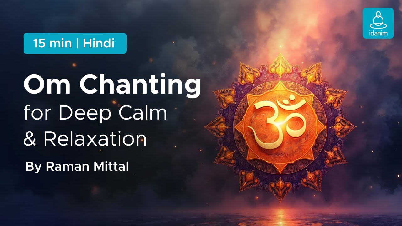 15 Minutes of OM Chanting for Deep Meditation and Healing - YouTube