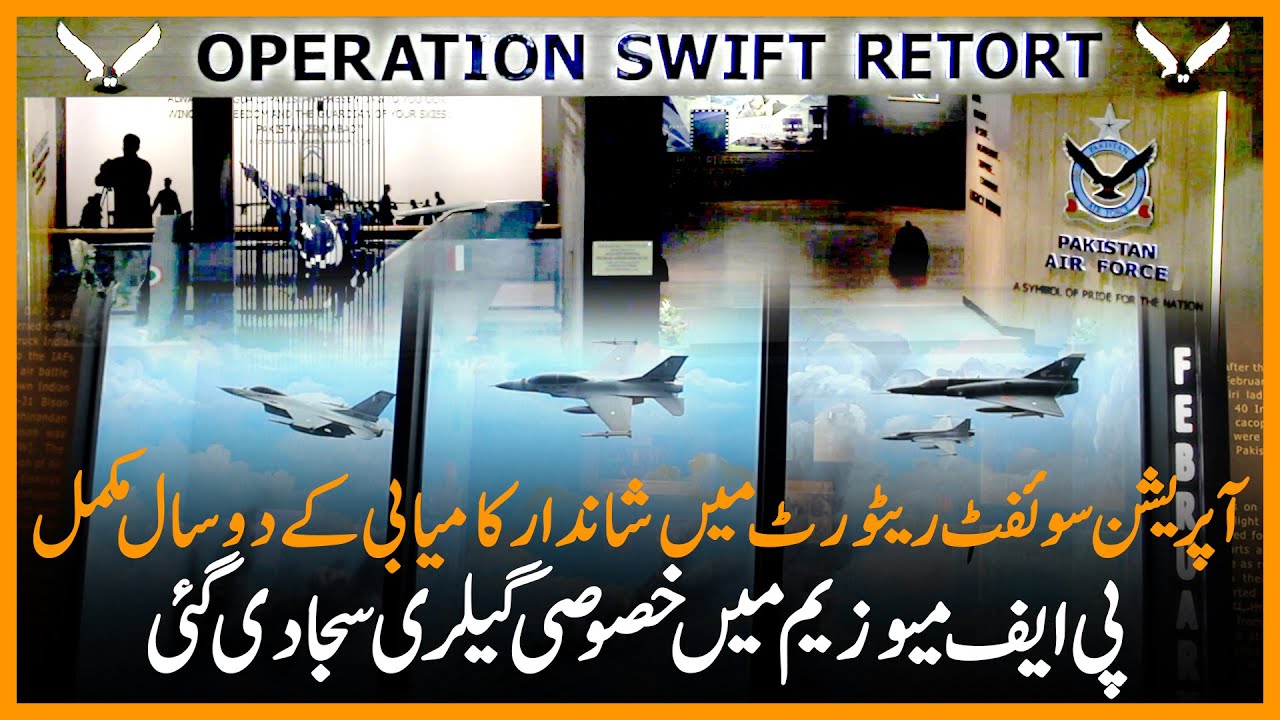 Operation Swift Retort gallery tour at PAF museum - YouTube