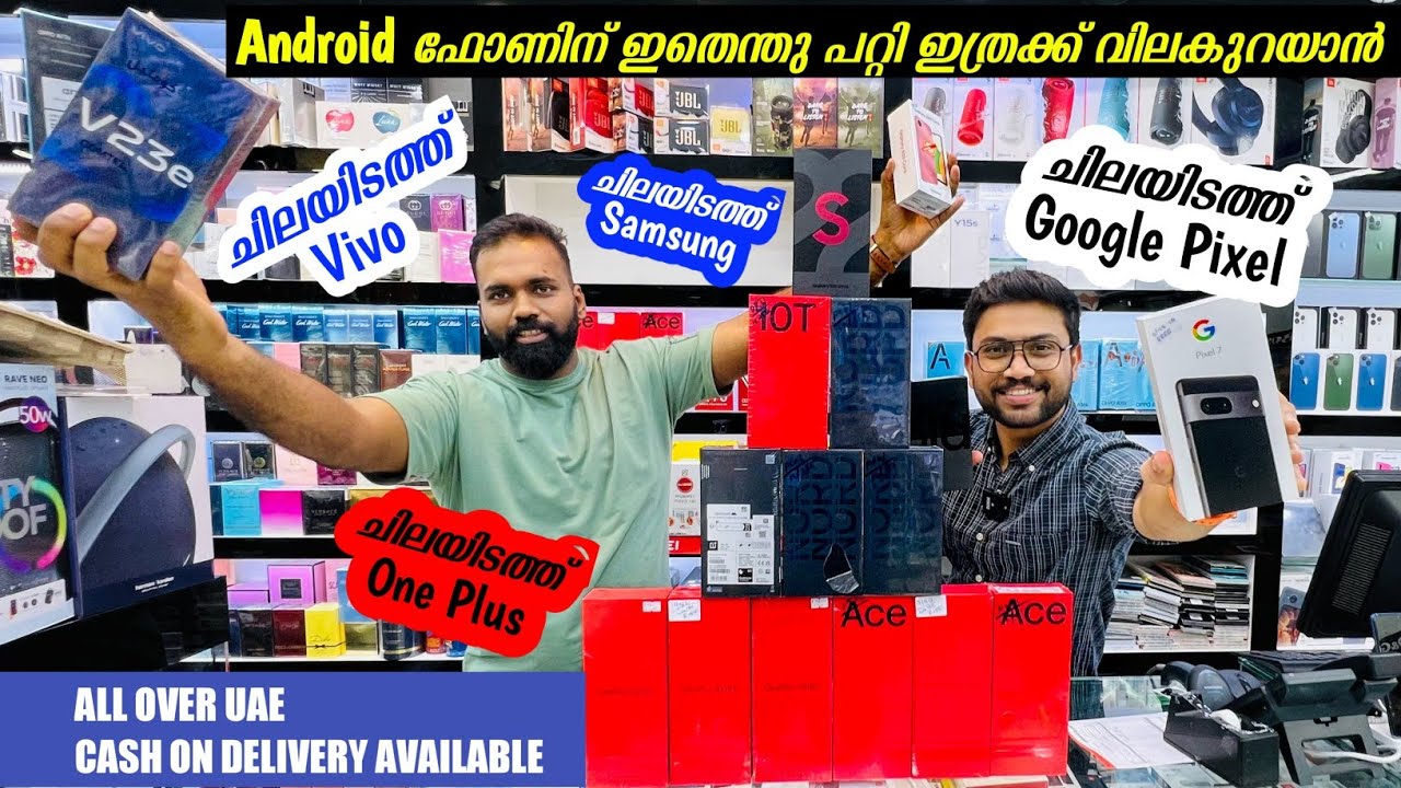 Google Pixel 7 & 7 Pro, One Plus, Vivo & Samsung Prices in Dubai ...