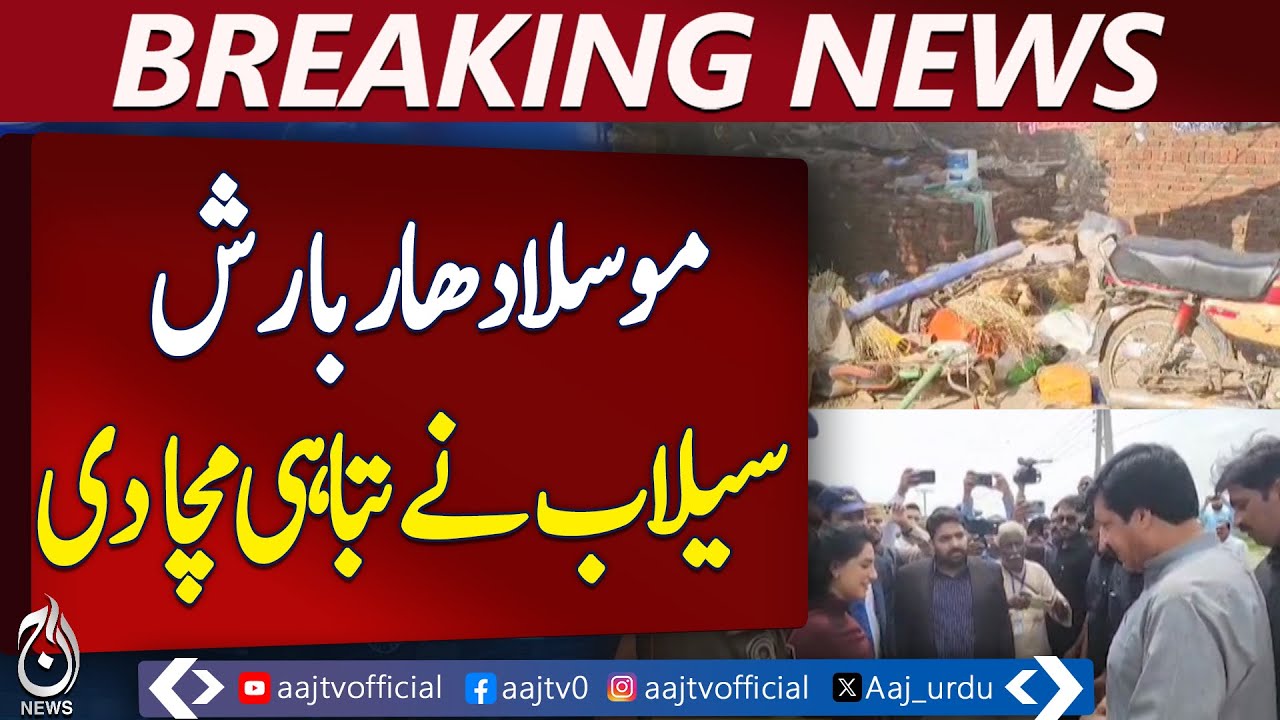 Heavy Rains, Floods Wreak Havoc in Jhelum, Chakwal - Breaking News ...