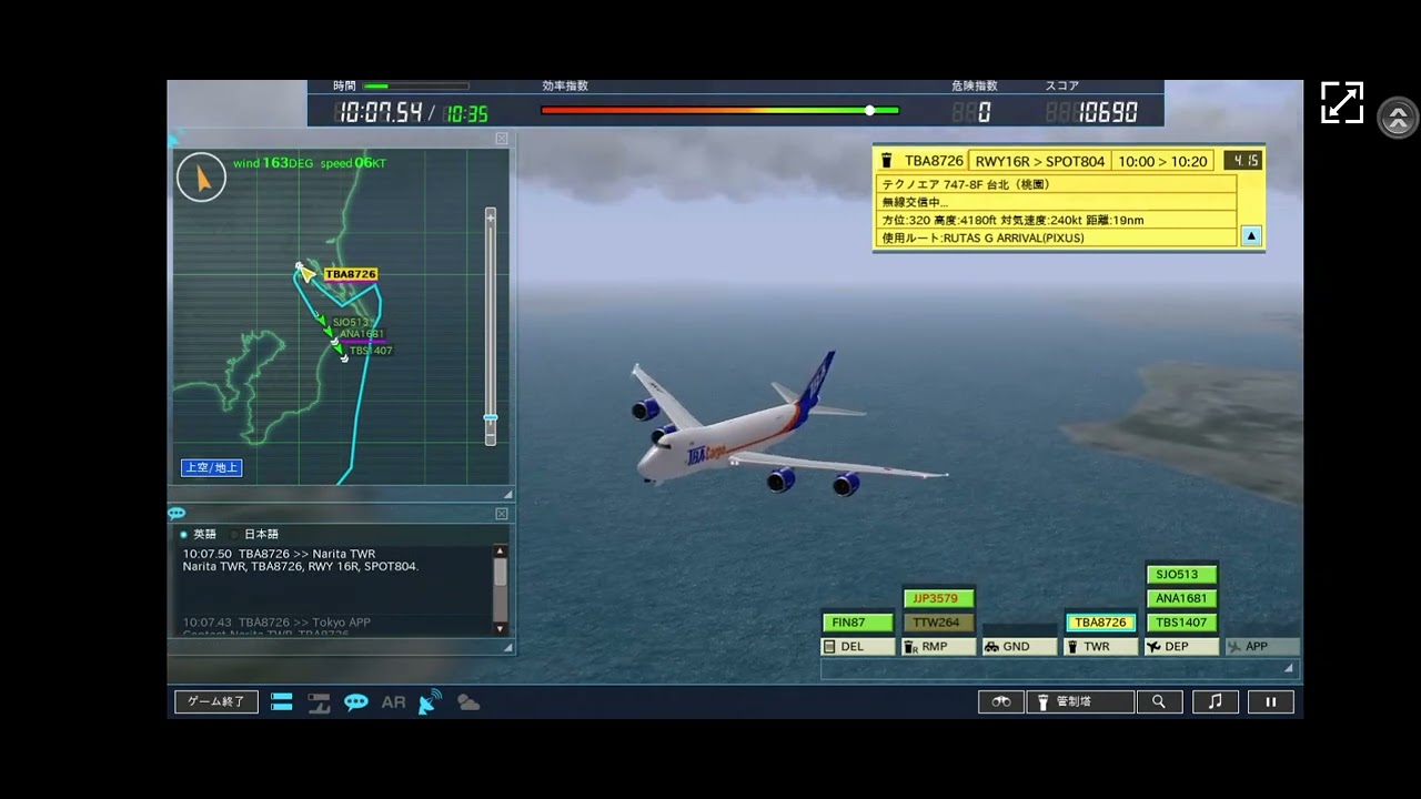 ATC4 ANDROID | RJAA Stage 3 - YouTube