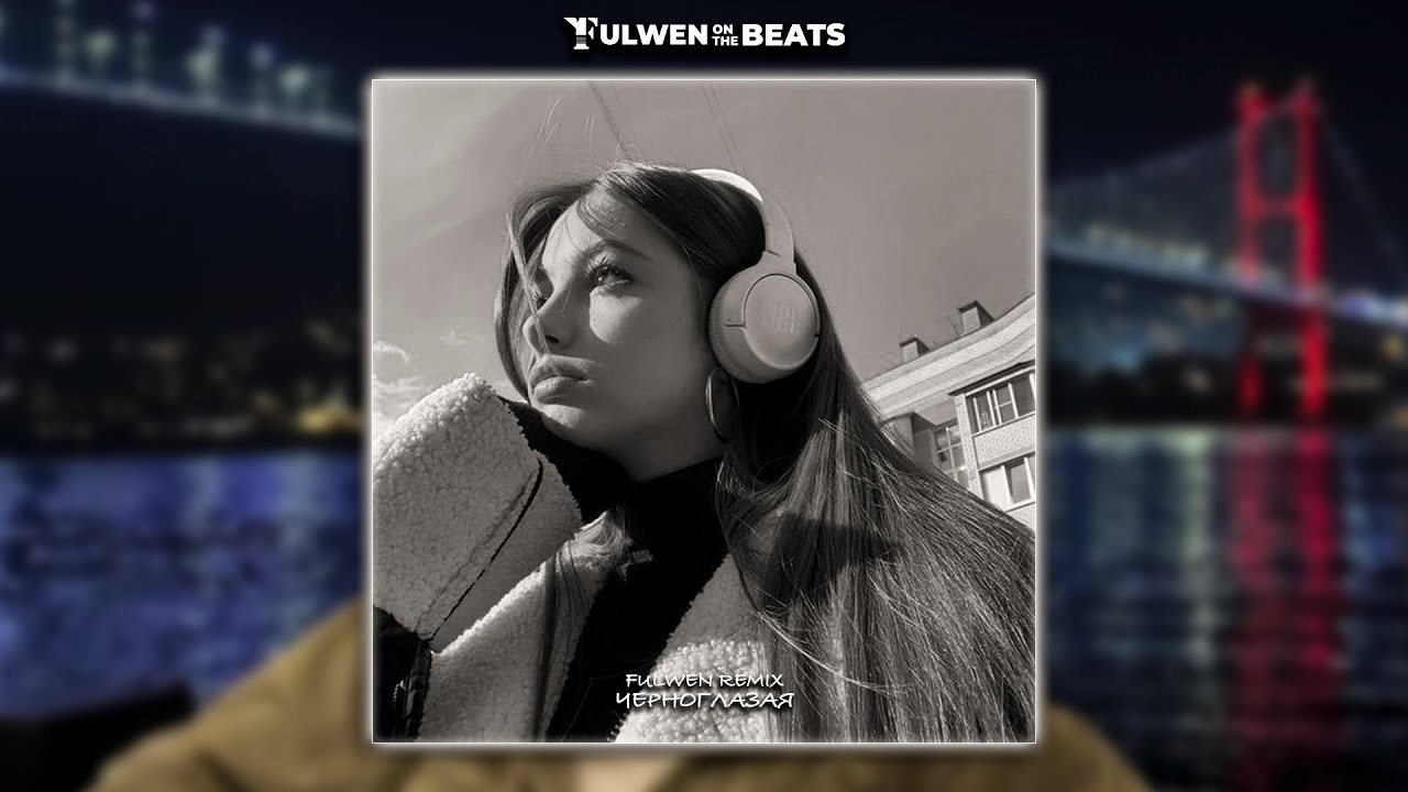 Elvin Grey - Черноглазая (Fulwen Remix) - YouTube