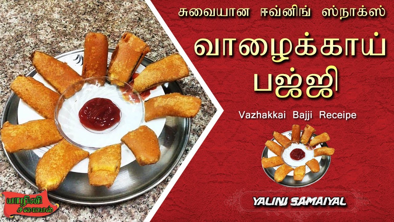 Vazhakkai Bajji in Tamil / Valaikai bajji / பஜ்ஜி / Tea Kadai Bajji ...