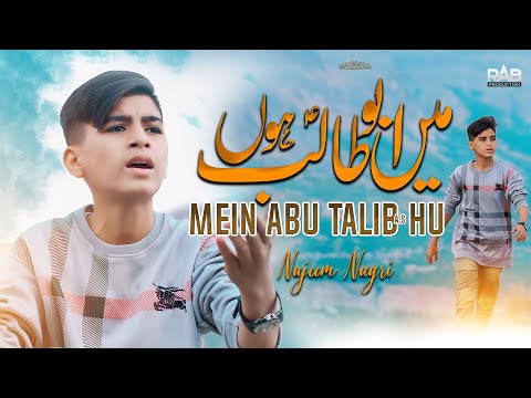 MAIN ABU TALIB a.s HON || NAJAM NAGRI || NEW MANQABAT 2024 || RAB PRODUCTION