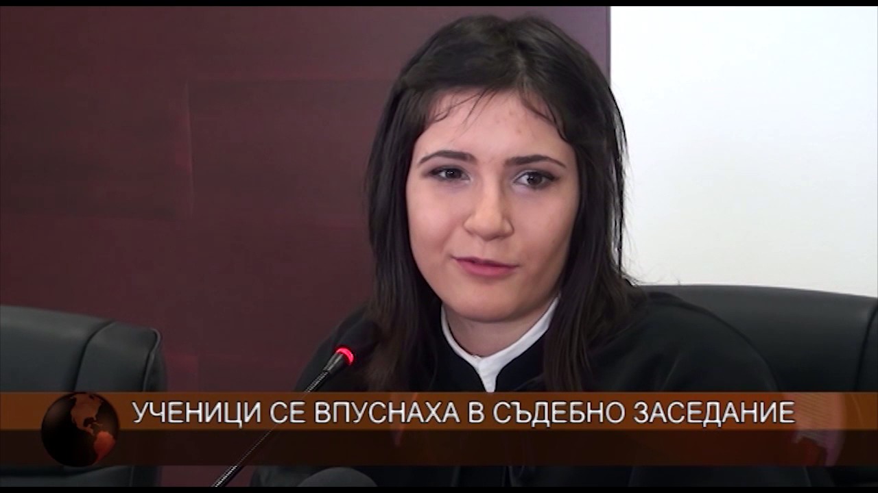 Ученици се впуснаха в съдебно заседание Youtube