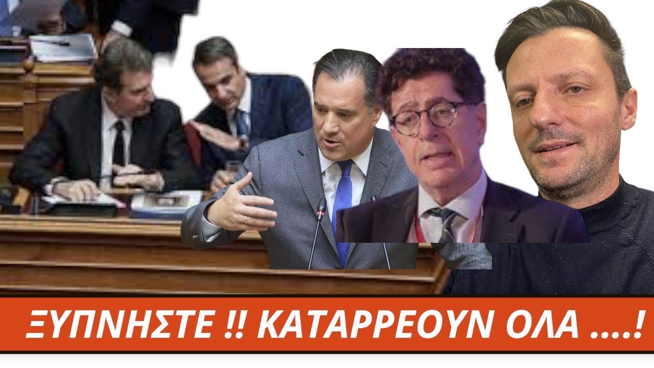 ΕΚΤΑΚΤΟ- Ανασχηματισμός 2024, Φτώχεια και οι προειδοποιήσεις για ...