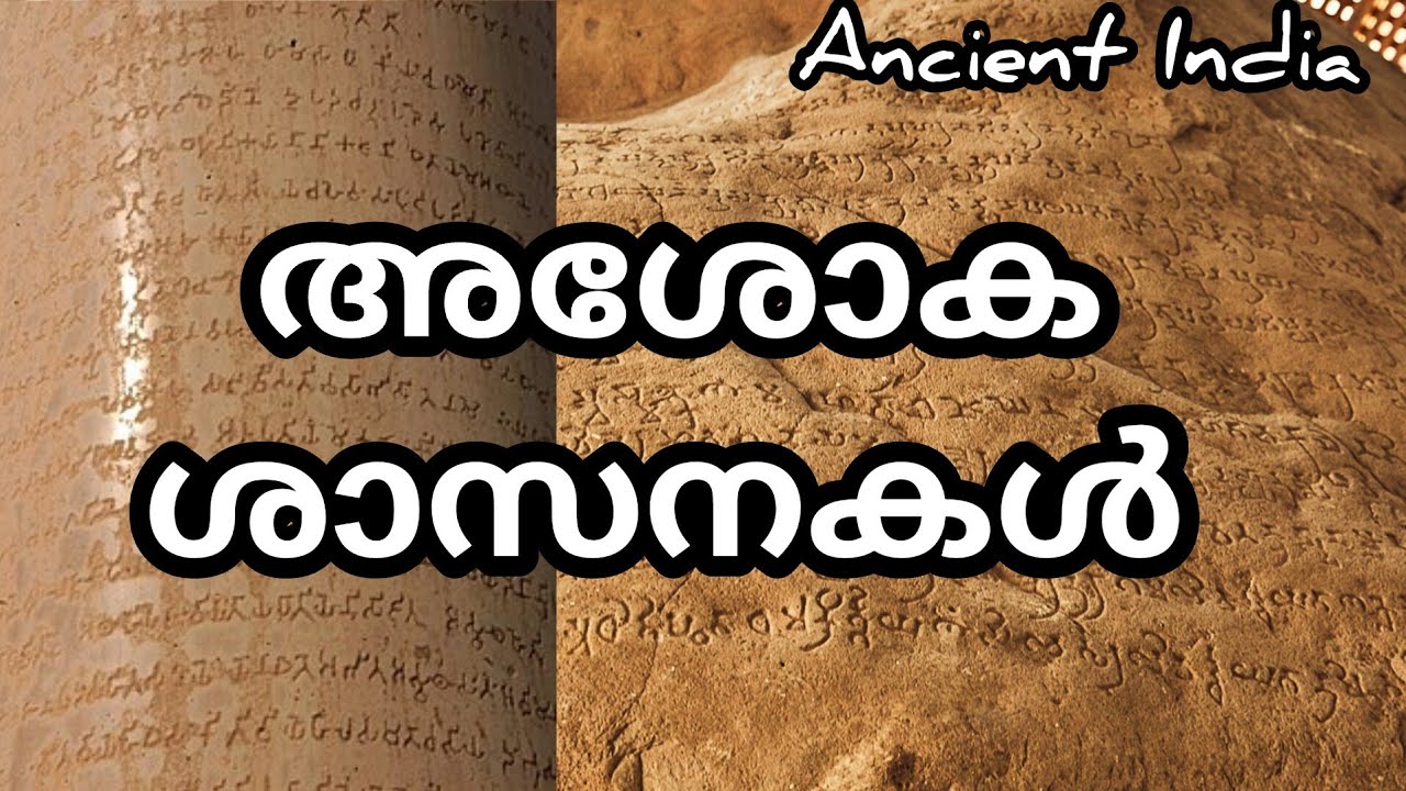 ancient India in malayalm #calicutuniversity #history #malayalam # ...