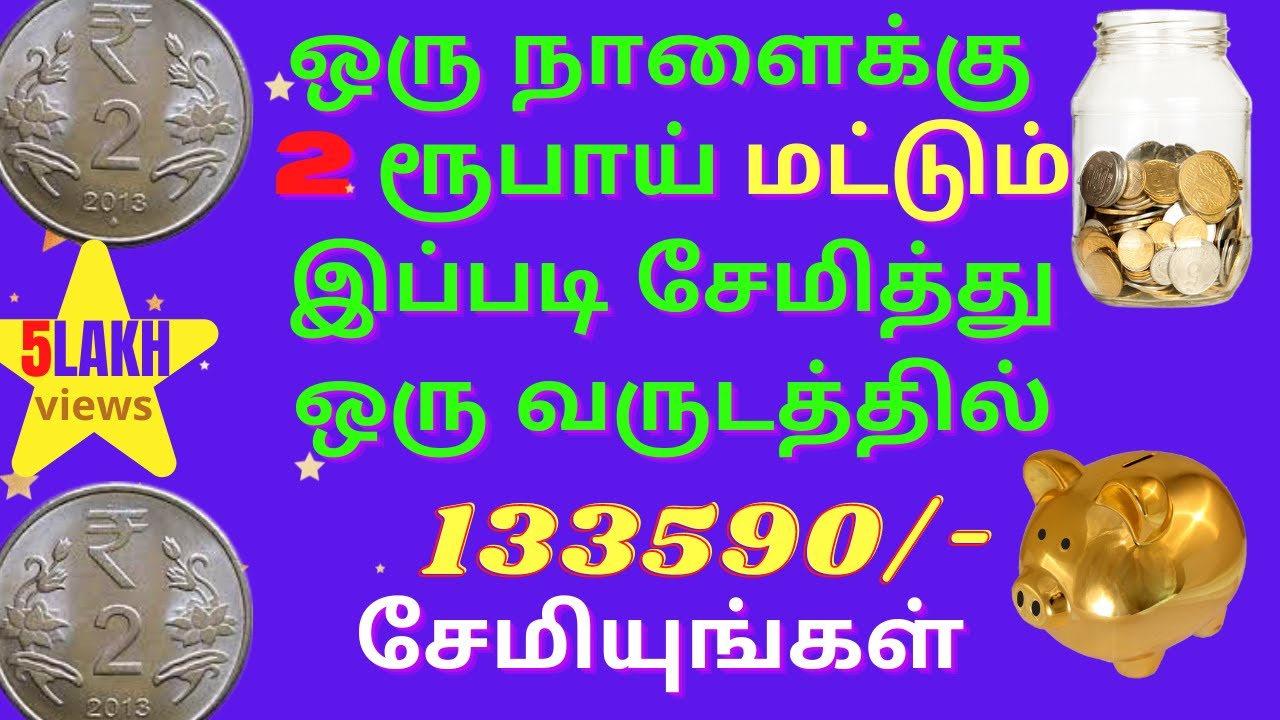 Money Saving Challenge Tamil Saving Money Tips In Tamil Savings money-saving-challenge-tamil-saving-money-tips-in-tamil-savings