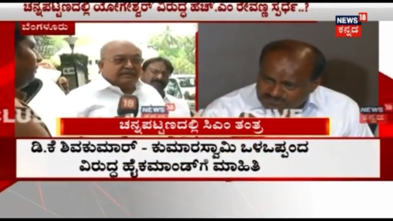 Senior Leader H.M. Revanna Speaks To News18Kannada | Forever A Congress ...