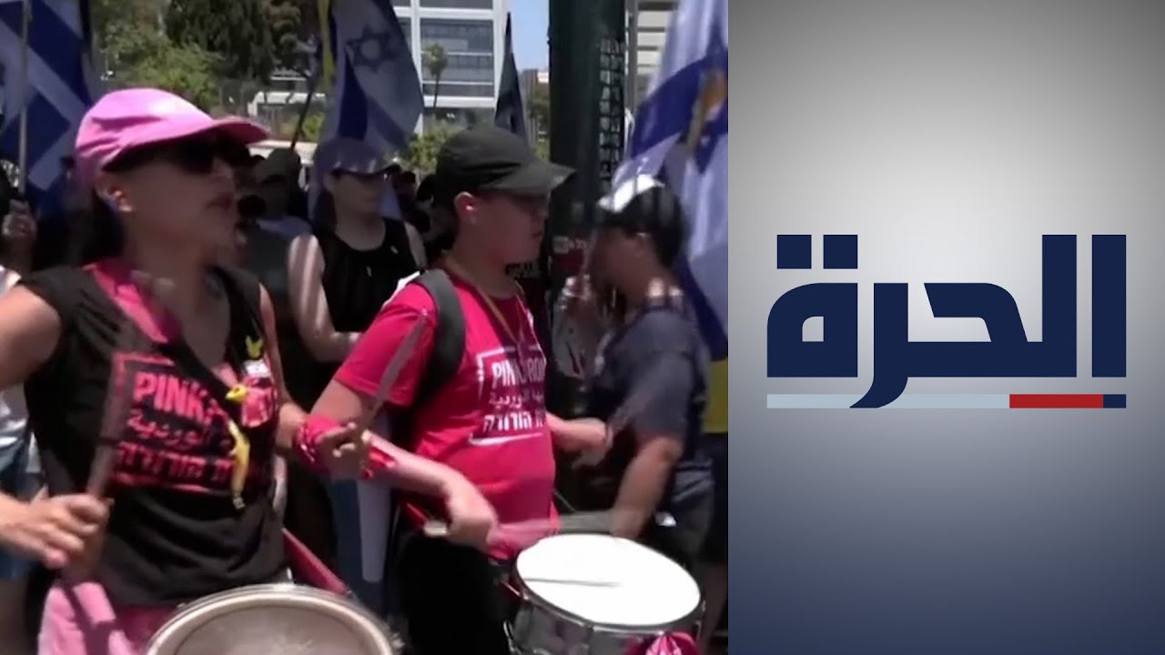 احتجاجات في إسرائيل تطالب بإجراء انتخابات مبكرة Youtube