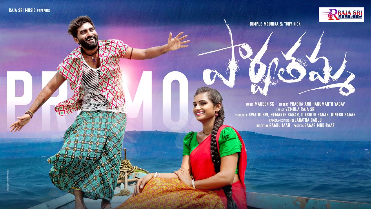 Parvathamma Promo Song 4k | Tonykick | Mounika Dimple | Prabha ...