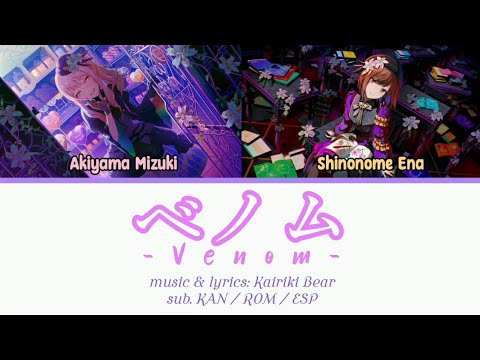｢プロセカ｣ Venom - Nightcord at 25 (Mizuki y Ena) [sekai ver.] (sub. kanji, romaji & español) - YouTube