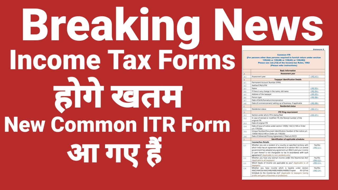 INCOME TAX INTRODUCE NEW ITR FORM | ITR COMMON FORN | INCOME TAX UPDATE ...
