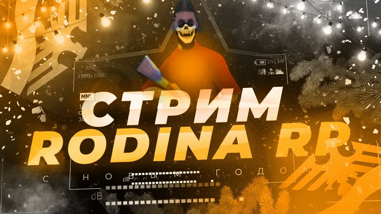RODINA RP ВОСТОЧНЫЙ ОКРУГ - ИТОГИ МЕГА РОЗЫГРЫША 1ККК! СКОРО ОБНОВЛЕНИЕ ...