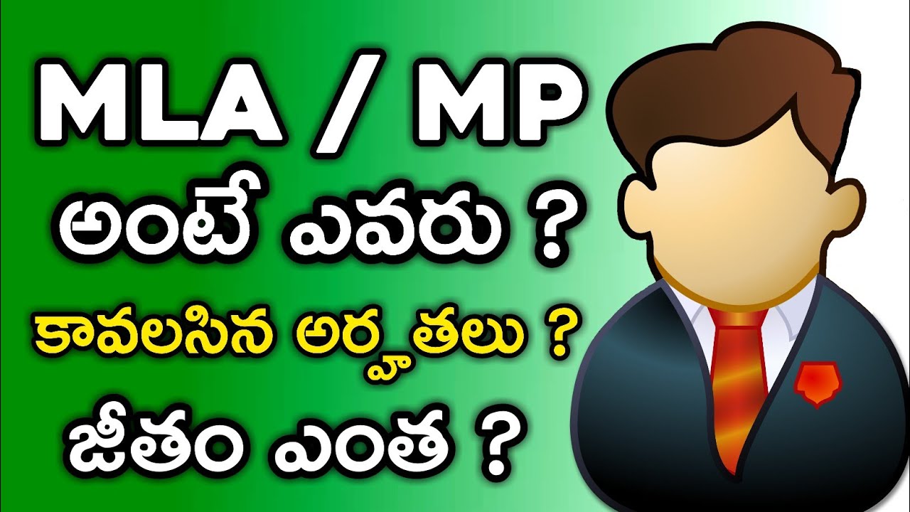MLA vs MP | Eligibility | Salary and Complete Details | Difference ...