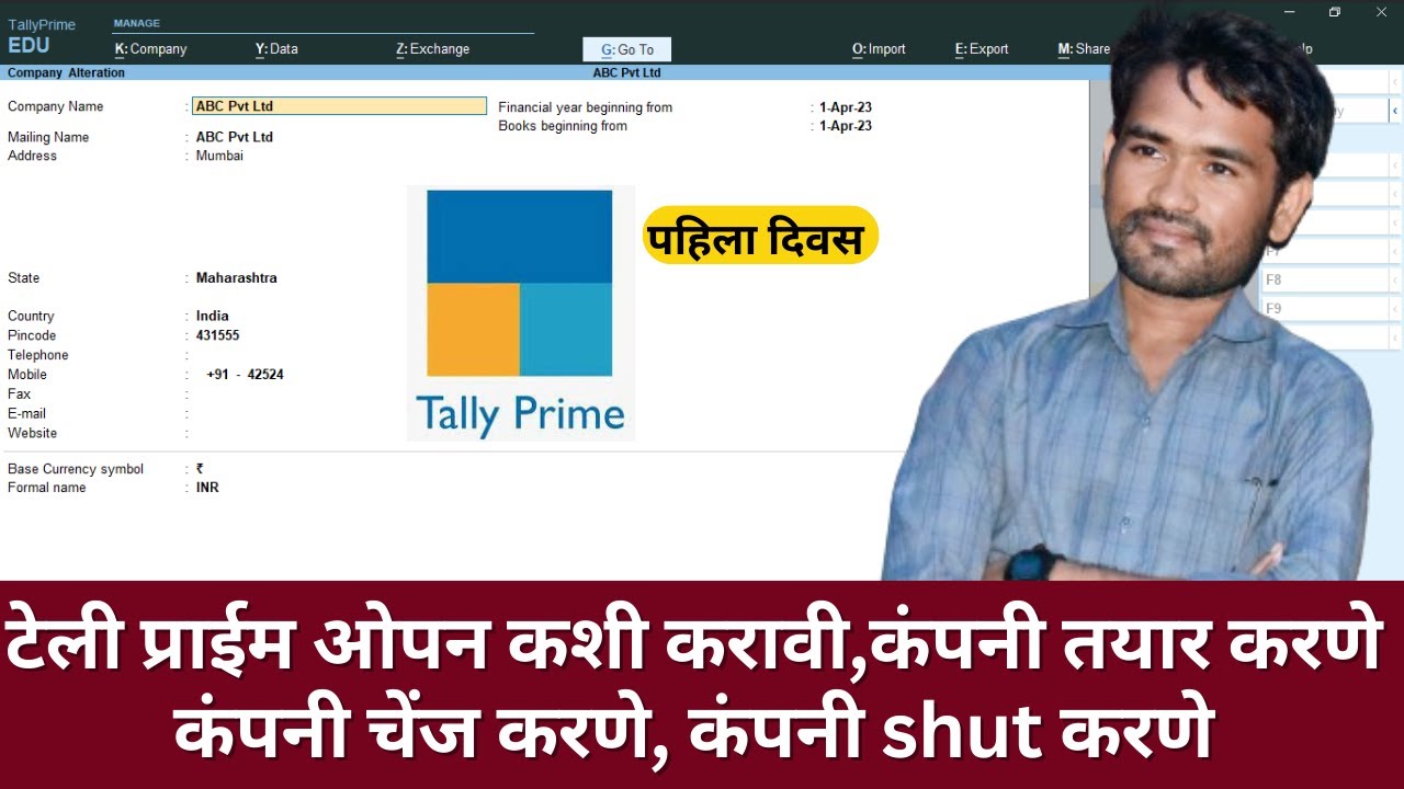 Shut Delete Tally Prime In Marathi shut-delete-tally-prime-in-marathi