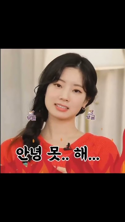 angry dahyun #twice - YouTube