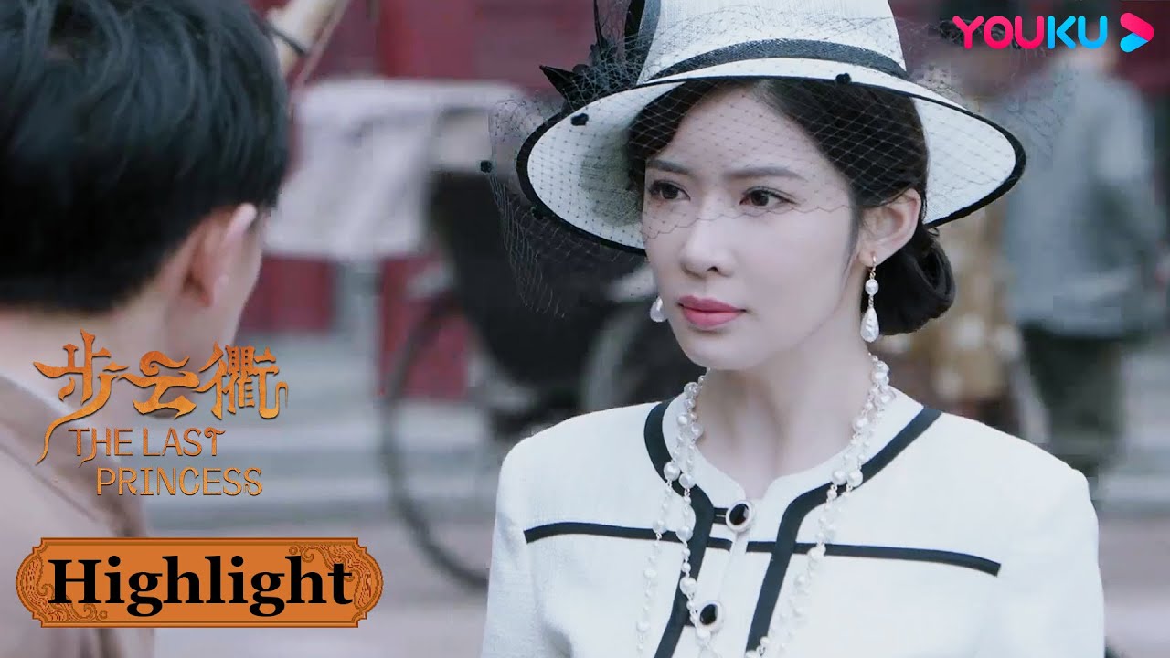 ENGSUB 布日固德疼痛难忍，吴宝仪竟如此对他！|【步云衢 The Last Princess】| 王鹤润/张赫/郑皓原/柯乃予 | 民国 ...