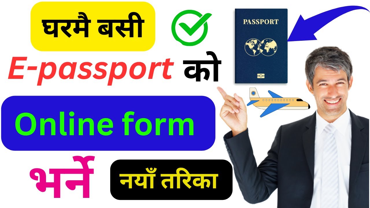 E-passport ko Online Form Bharne Tarika | How to Apply for E-Passport ...