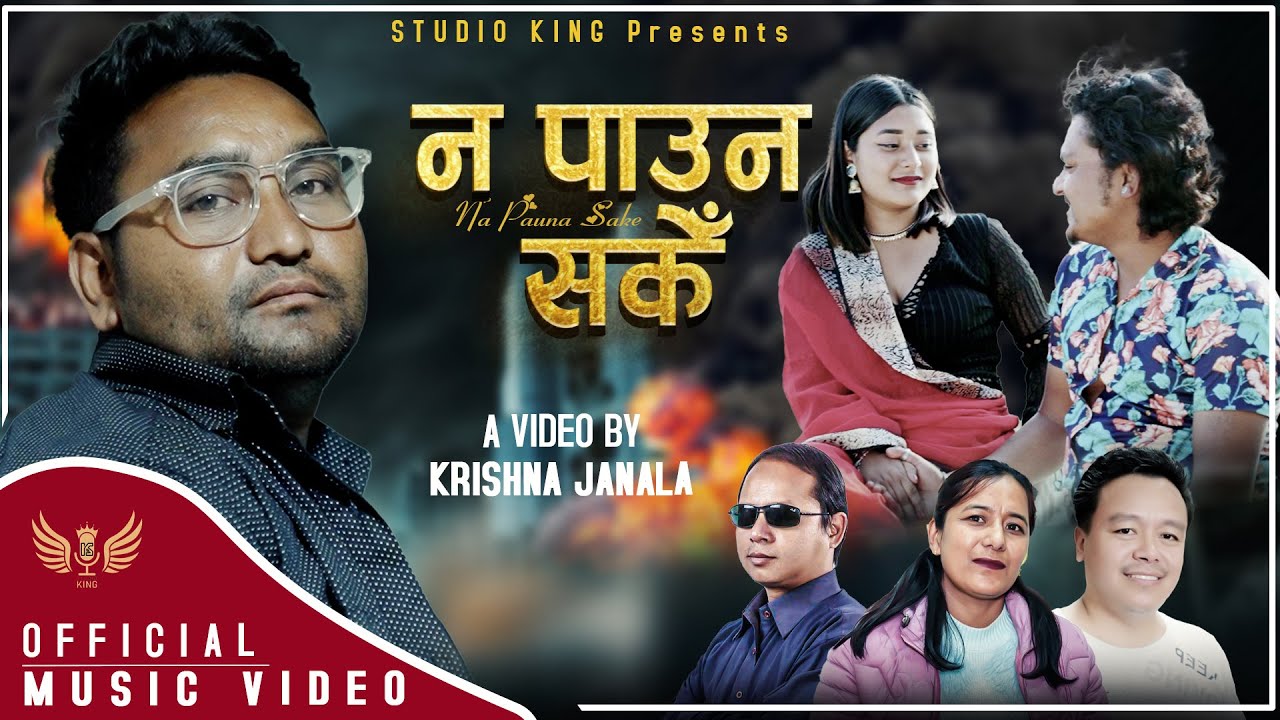 Na Pauna Sake Timro Sath ~ Krishna Bhakta Rai| Kamala Pradhan| Manoj ...