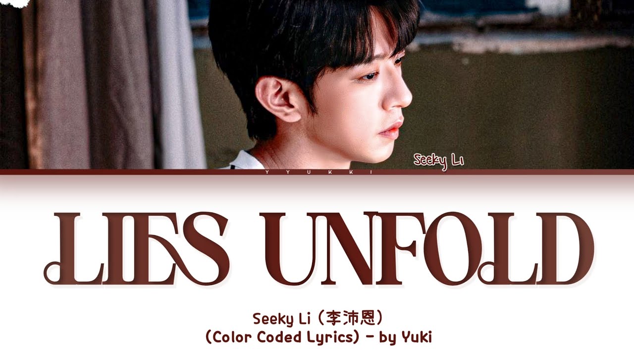 李沛恩骗着歌词垂涎 ABO Desire OST (Seeky Li Lies Unfold Lyrics) Lyrics (Color ...