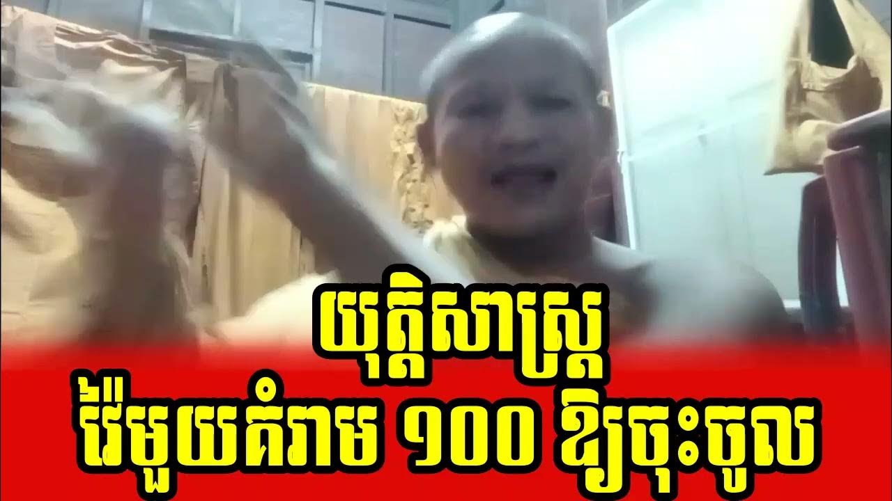 Venerable Heng Kimlay - YouTube