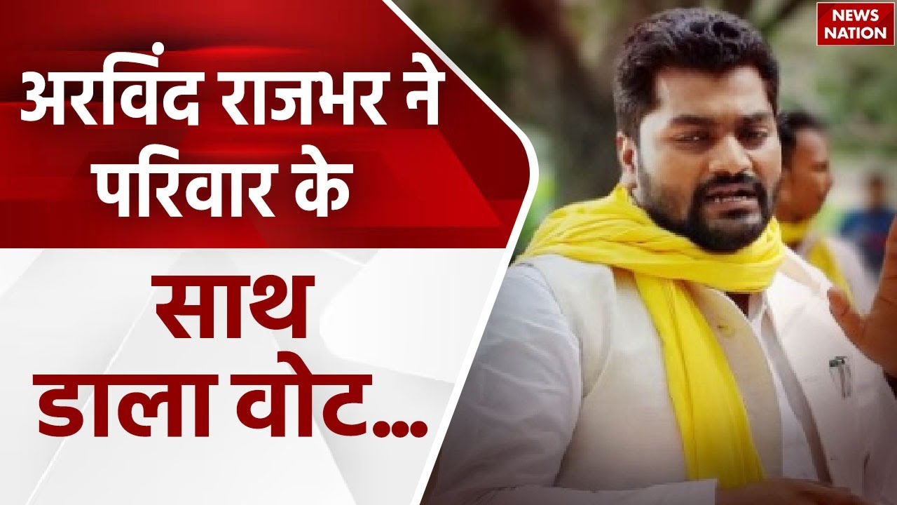 Lok Sabha Election 2024 : घोसी लोकसभा सीट से Arvind Rajbhar परिवार के ...