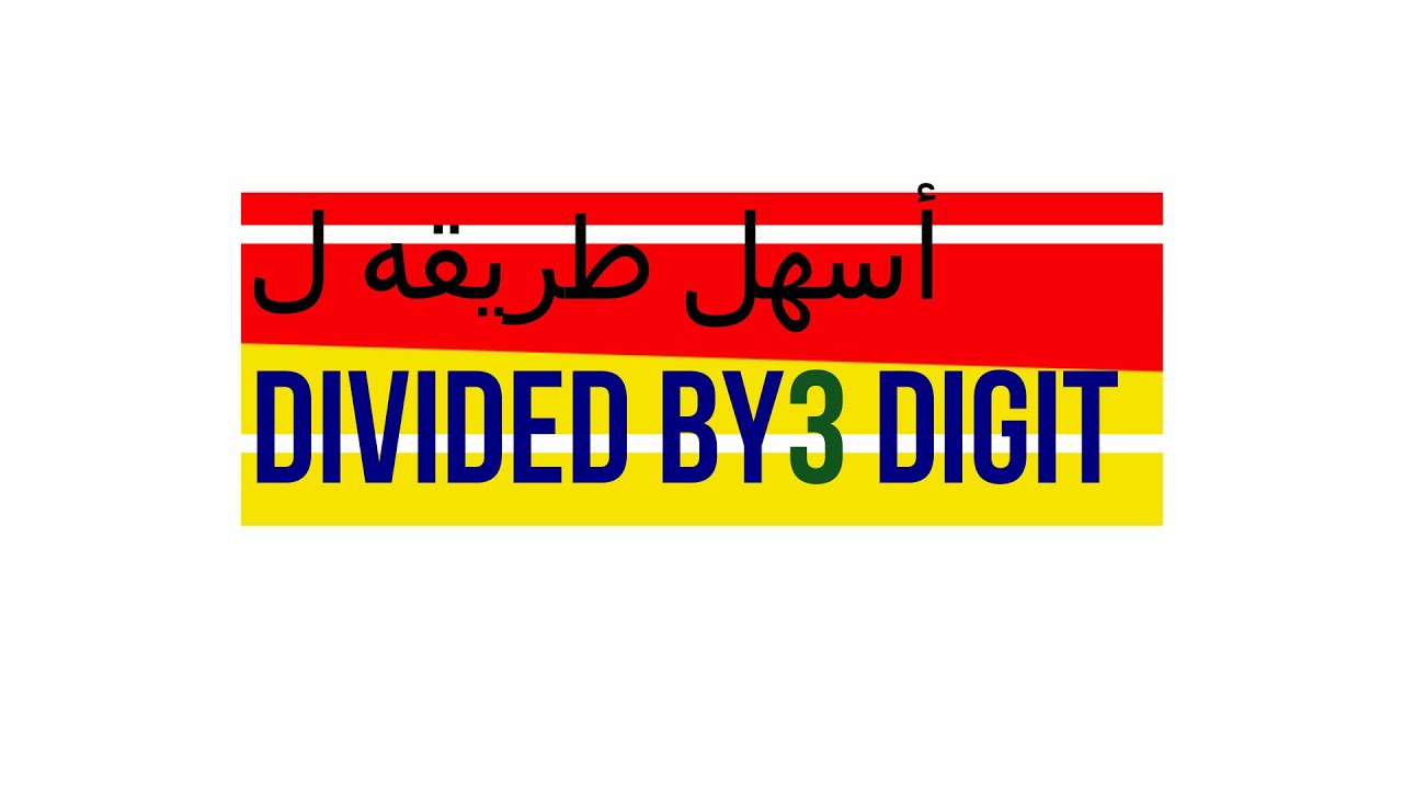 Dividing A Number By A 3 Digit Number 5 2020 dividing-a-number-by-a-3-digit-number-5-2020
