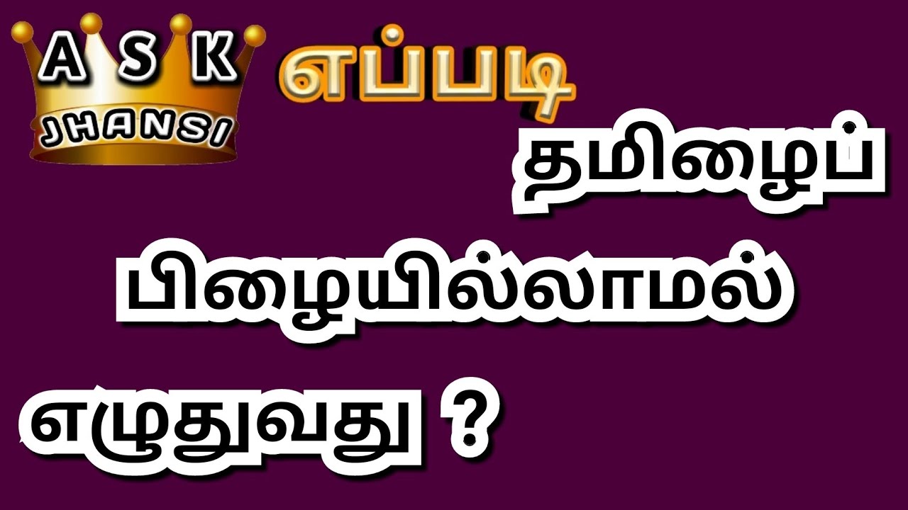  How To Write In Tamil Without