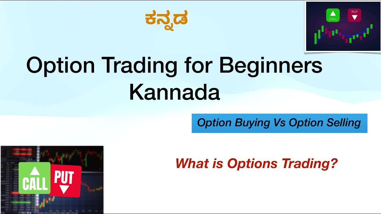 What is Options Trading Kannada? | Option Trading for Beginners Kannada ...