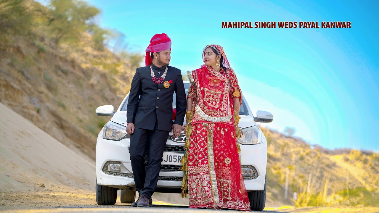 MAHIPAL SINGH WEDS PAYAL KANWAR | JALALO BILALO MAHARO MATWALO COUPLE ...