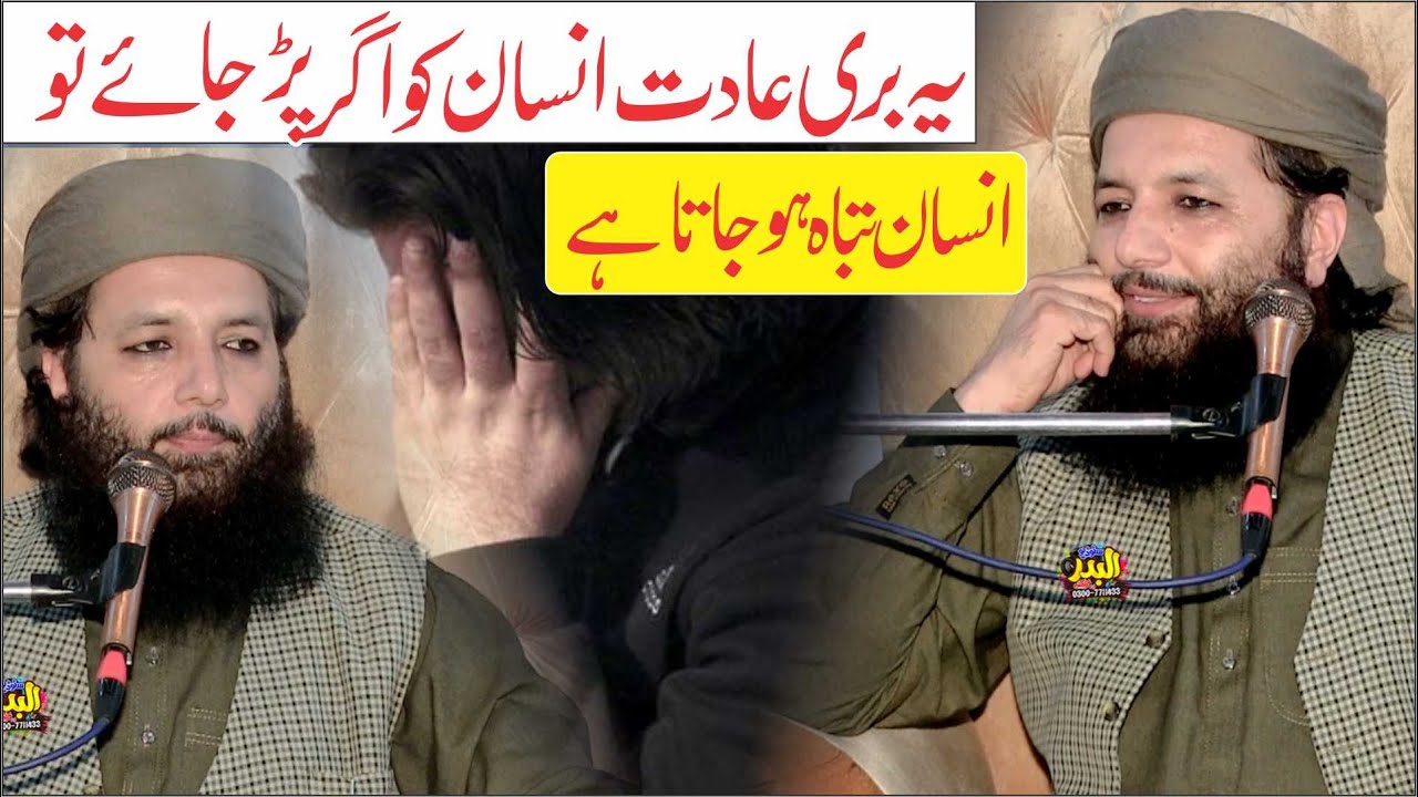 Hassad k Nuqsanat | Professor Dr Abdul Razzaq Sajid | At 12 Ghagh ...