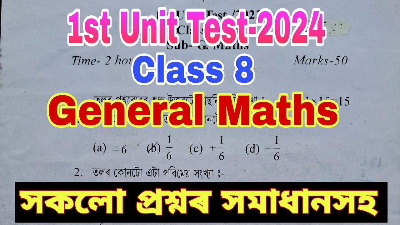 Class 8 Maths 1st Unit Test Question Paper 2024 /class 8 1st unit exam ...