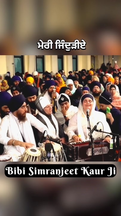 Simarjeet Kaur Ji Faridabad | Akj waheguru moments | Dodra - YouTube