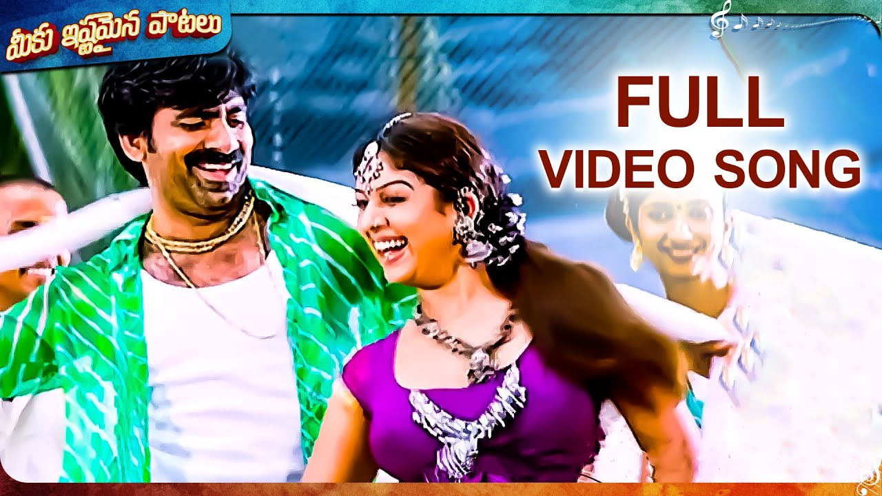 Suppanathi Video Song | Dubai Seenu Movie Song | Ravi Teja, Nayantara ...
