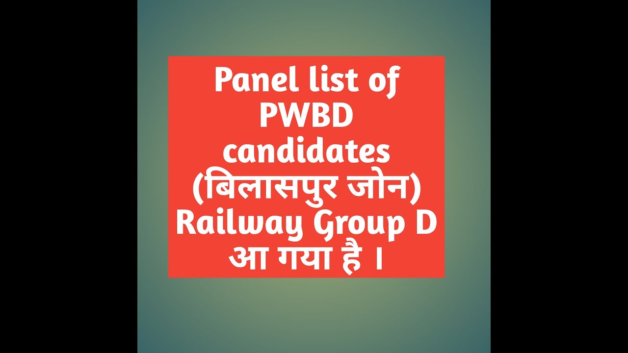 Panel list of PWBD candidates Bilaspur zone (Railway group D) - YouTube