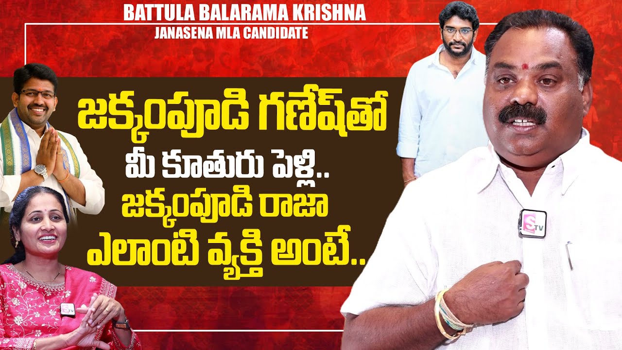 Janasena Battula Balarama Krishna Reveals About His Daughter Marriage ...