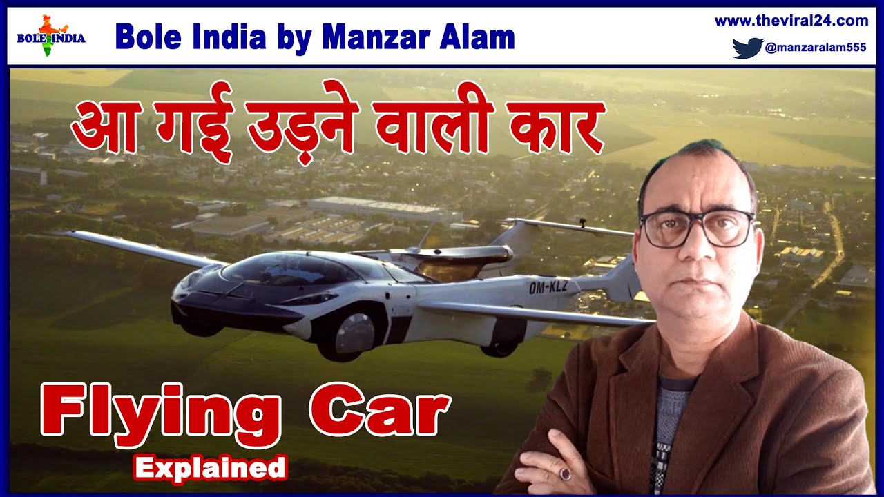 Slovakia invented world's first flying car | Air Car | Flying Car ...