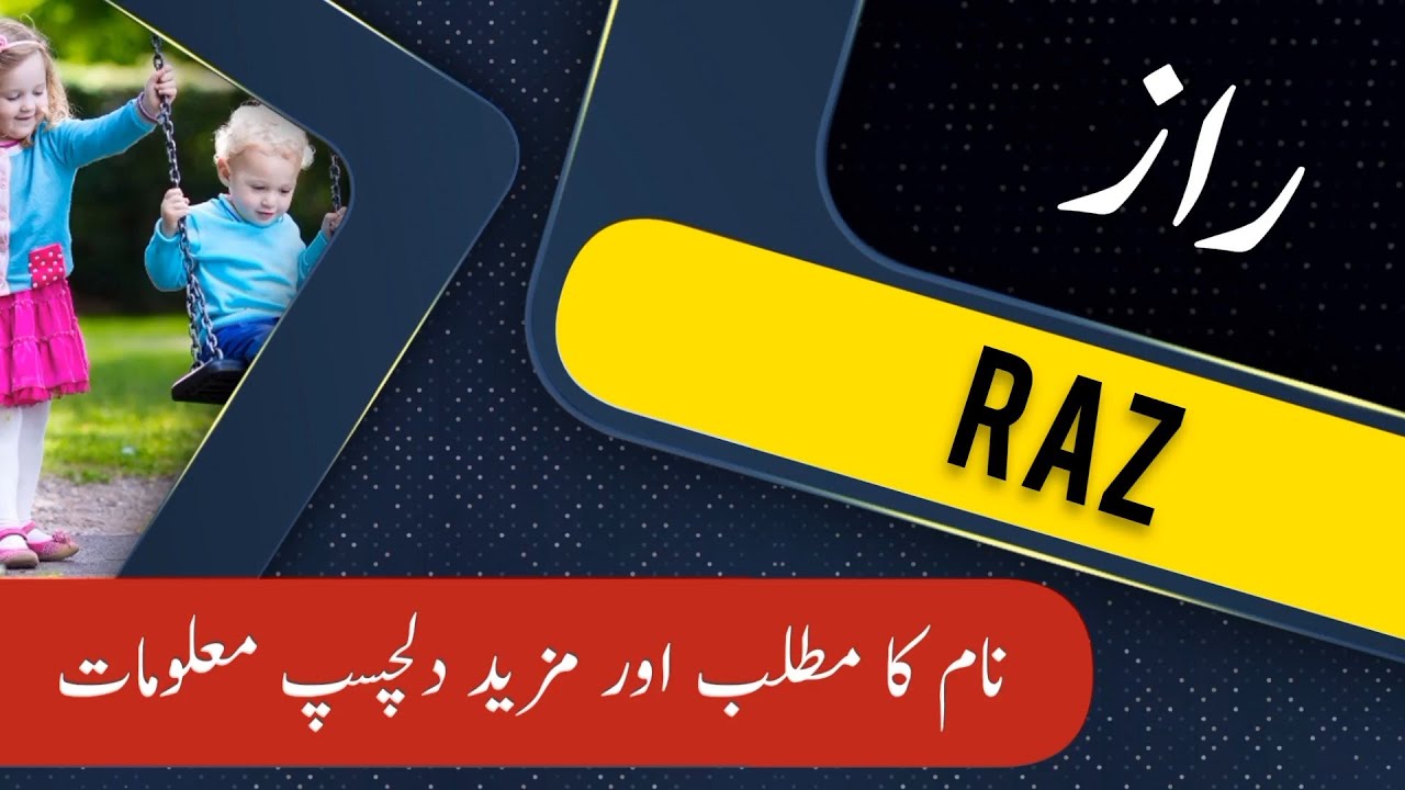 RAZ name meaning in urdu & English with lucky number | RAZ Islamic Baby ...