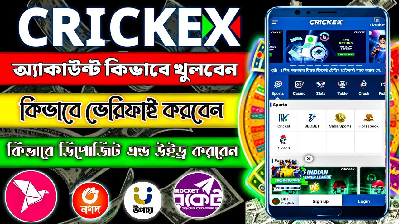 crickex account create | crickex account kivabe khulbo | crickex account signup 2024 - YouTube
