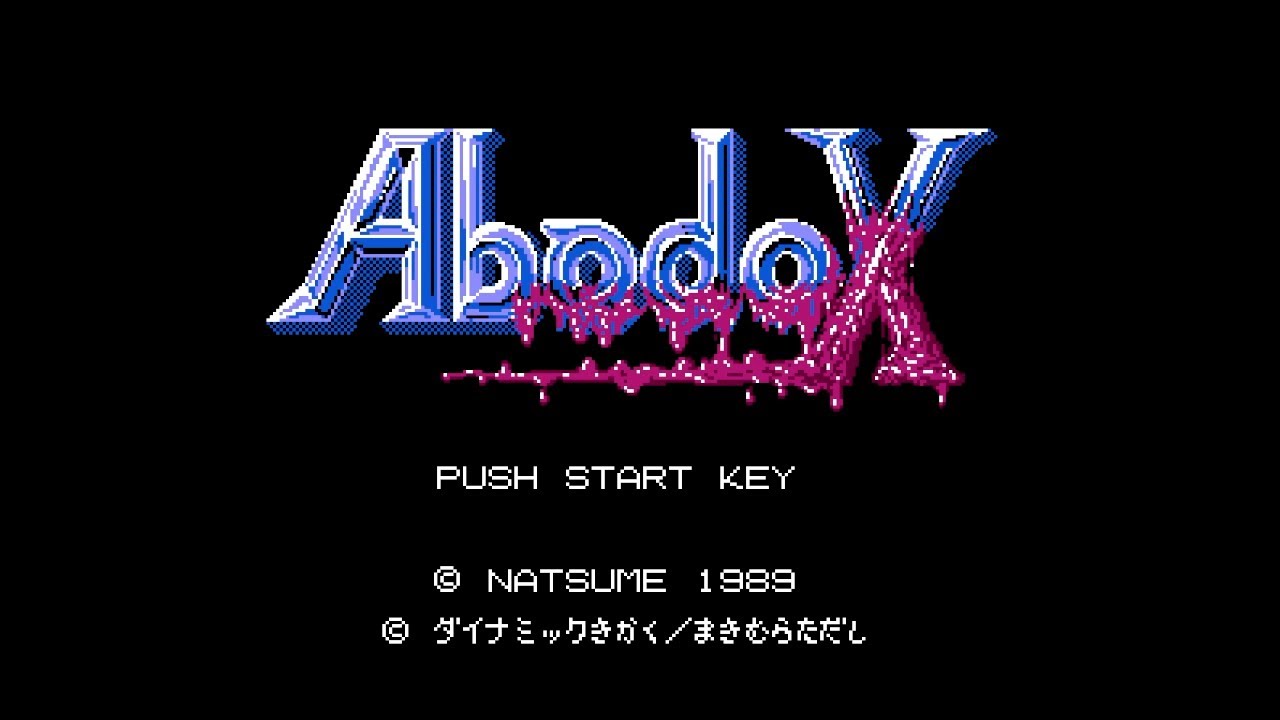 【ファミコン/NES】 アバドックス/Abadox: The Deadly Inner War【けんけん最強伝説EL けんけん＠EL ...