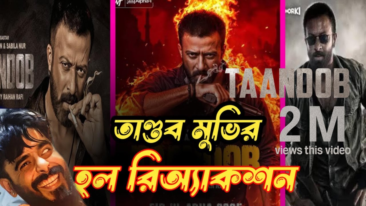 Taandob Hall Reaction | Shakib Khan | মিখাইল জায়গায় জায়গায় ছ্যাদা কইরা দিমু | Arifa Vlog BD ...