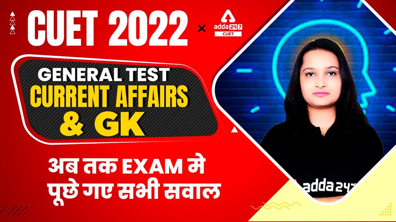 CUET 2022 Phase 2 Exam Analysis | CUET 2022 Phase 2 Current Affairs ...