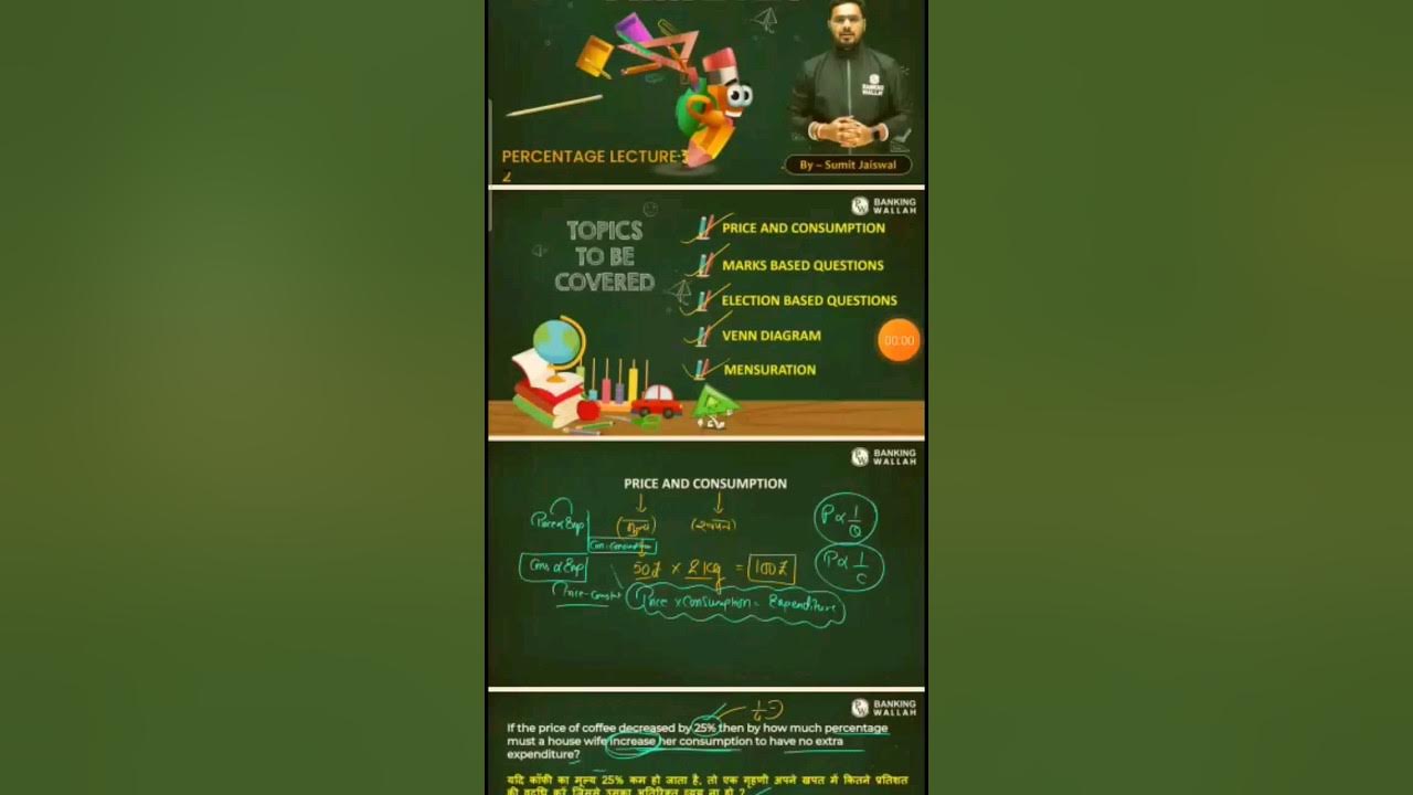 PW Sumit Jaiswal Sir Ke Maths Class Ka Notes videos short YouTube pw-sumit-jaiswal-sir-ke-maths-class-ka-notes-videos-short-youtube